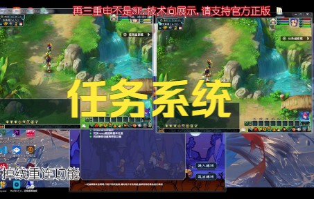 任务系统的功能完善_攻略