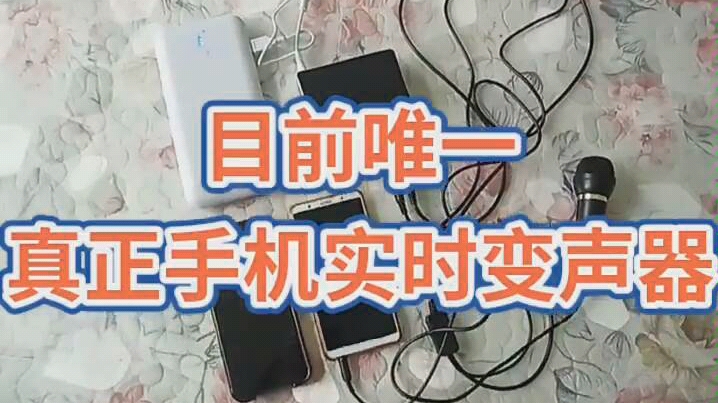 变声器,手机变声器,变声软件了解一下