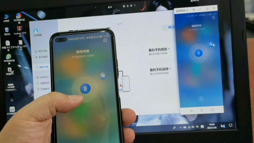华硕K45VD笔记本升级改造后,支持华为多屏协同超级终端