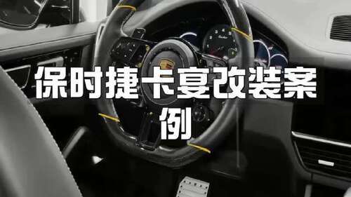 保时捷卡宴爆改!这辆SUV变身街头猛兽,回头率直接拉满
