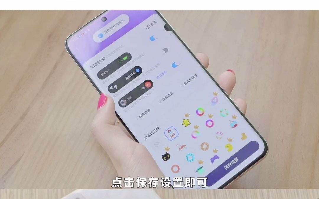 华为手机如何设置炫酷灵动岛 华为手机小技巧 mate50系列 p60pro ...