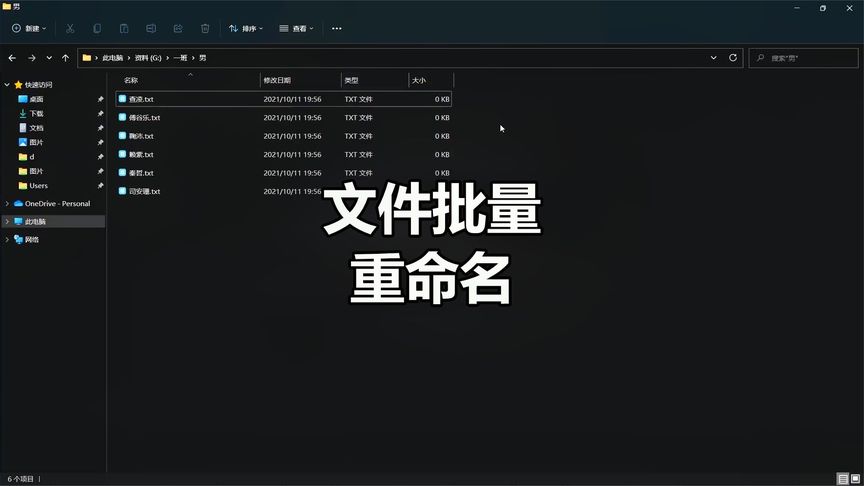 Excel还是厉害,不同文件夹下的文件,如何批量进行重命名