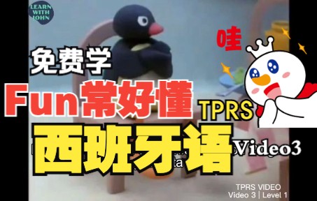 ...| 好懂西语免费学 Video 1 Toast 合集试学 初学者A1-B1适用 | LEARN ...