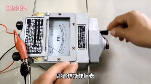 干电工的注意了!摇表可不能这么操作,否则分分钟烧坏