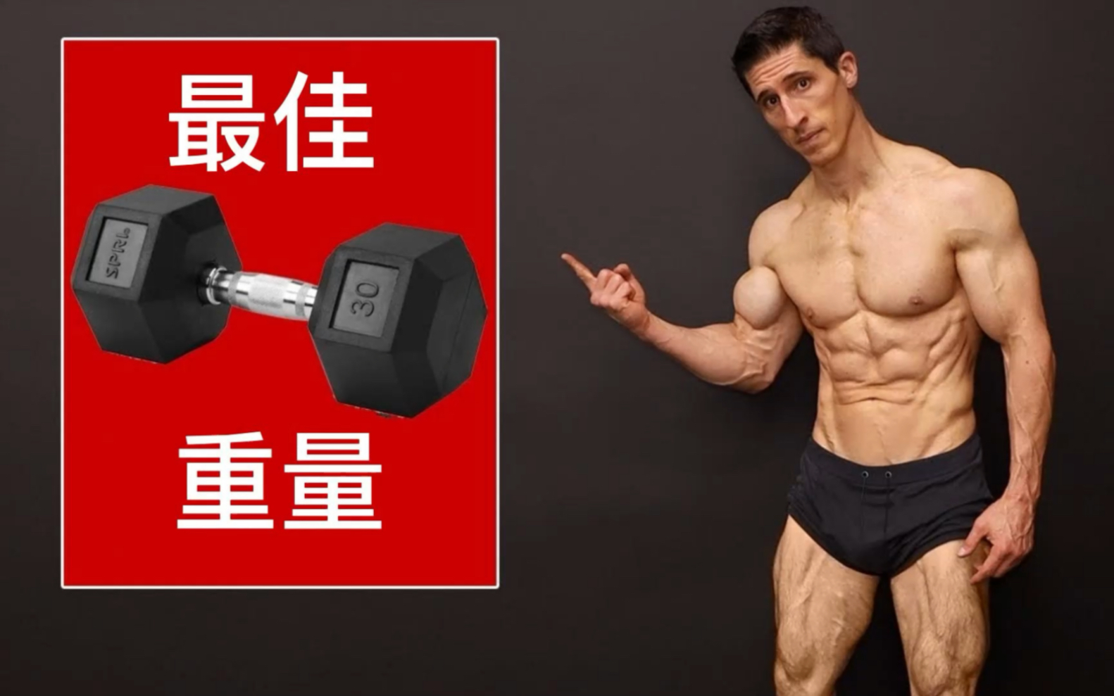增肌的最佳重量是多少,多重才算重