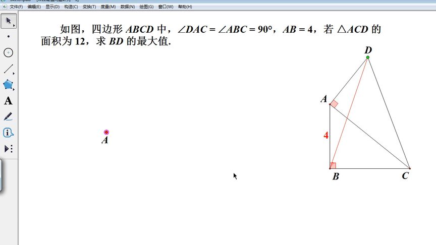 最值问题几何画板动画制作技巧,数学老师请收藏