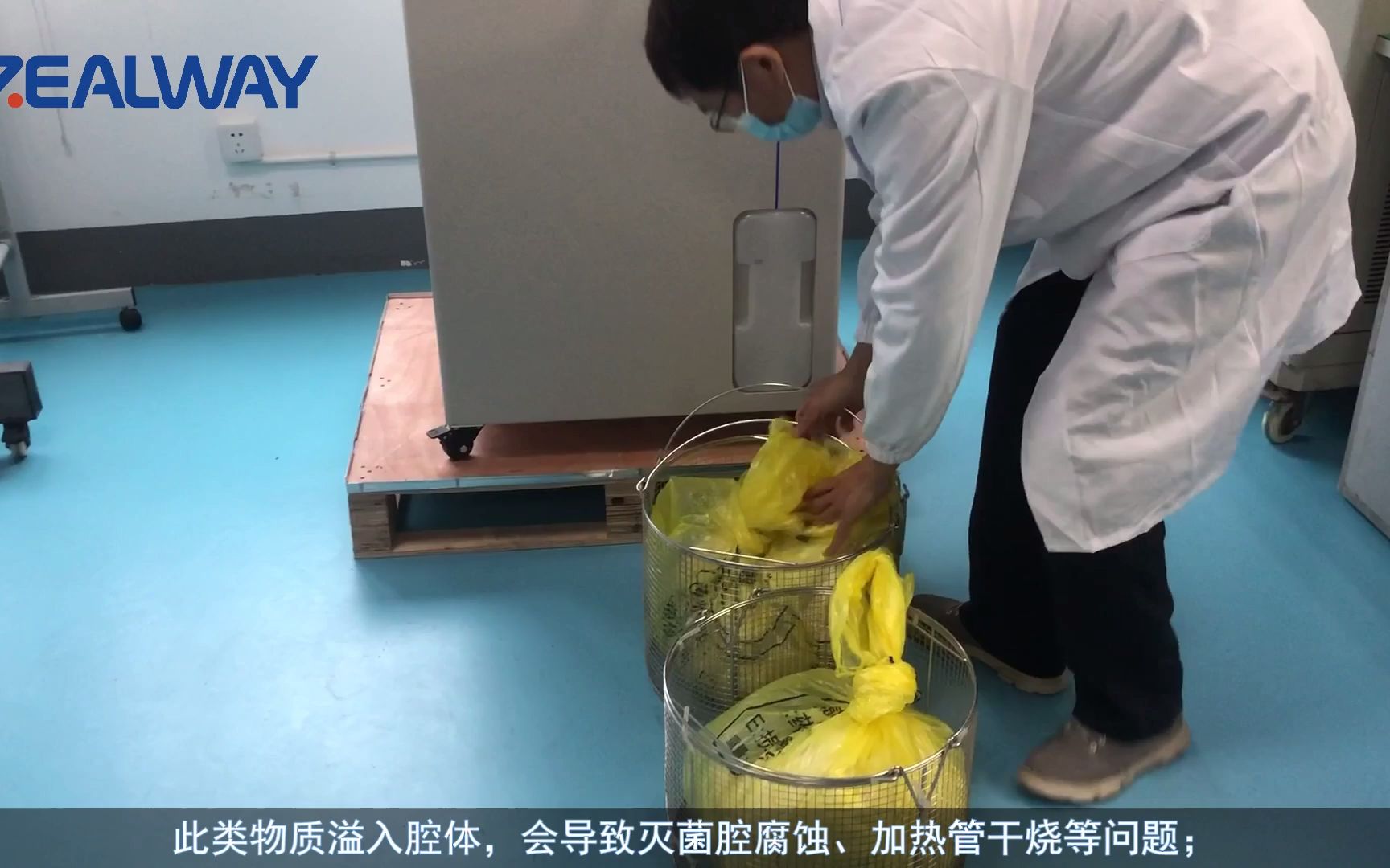 【实用指南】致微仪器PCR检测实验室灭菌包装载方式之传统普通...