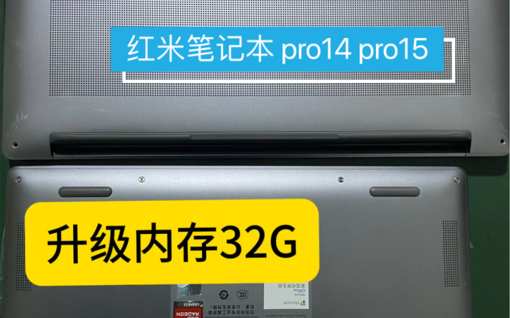 redmi book pro14 pro15 升级内存32G 64G 2022-2023款 锐龙版 AMD ...