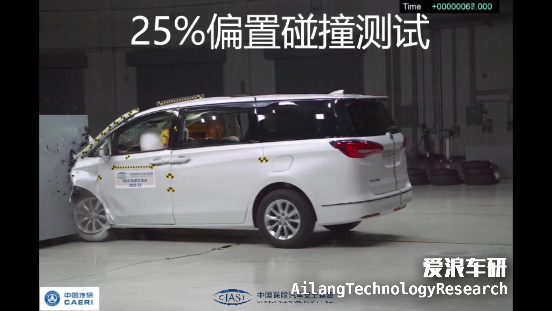 中国保险汽车安全指数 上汽通用别克GL8 2017款 测试成绩