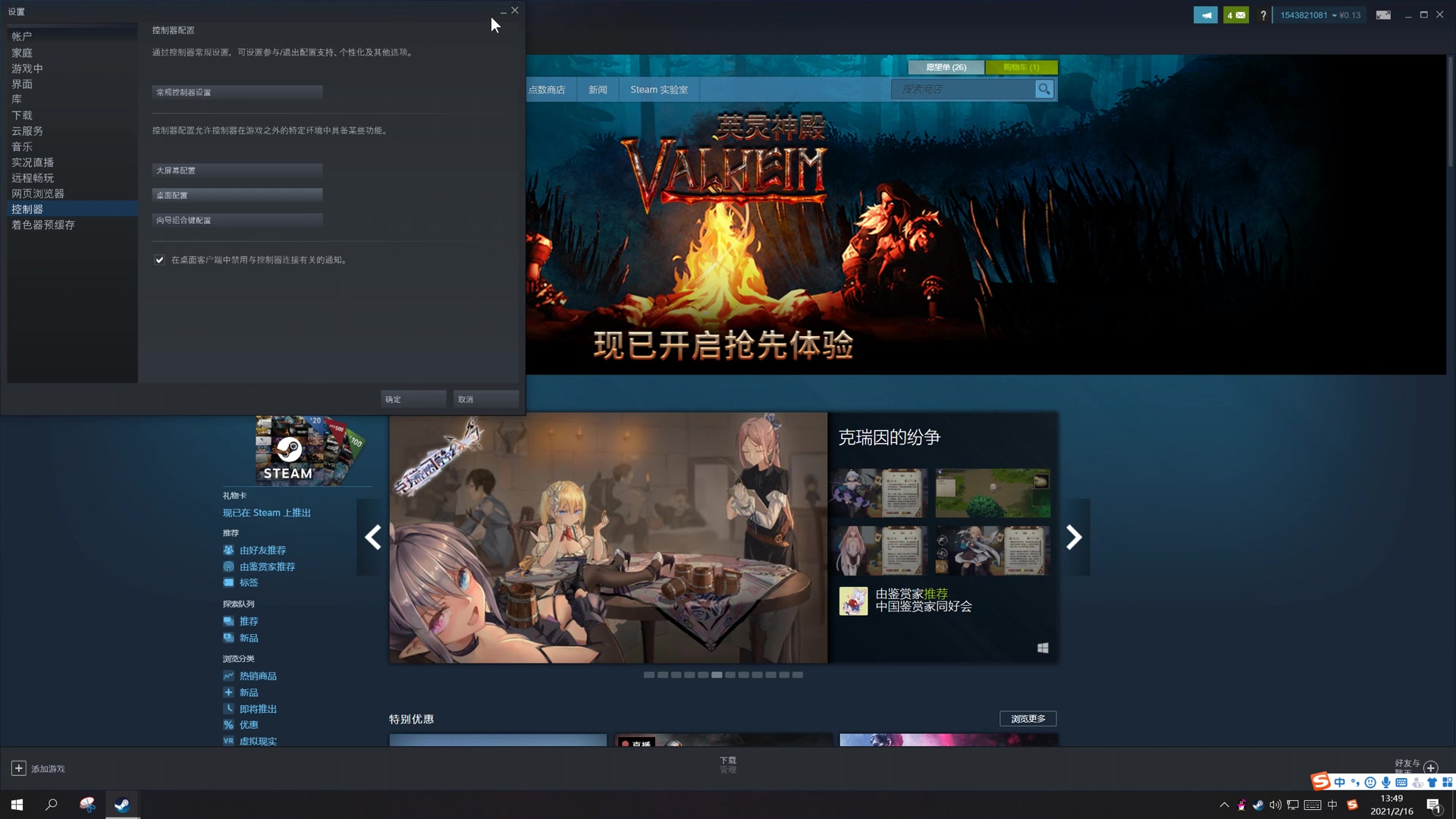 流放之路手柄设置