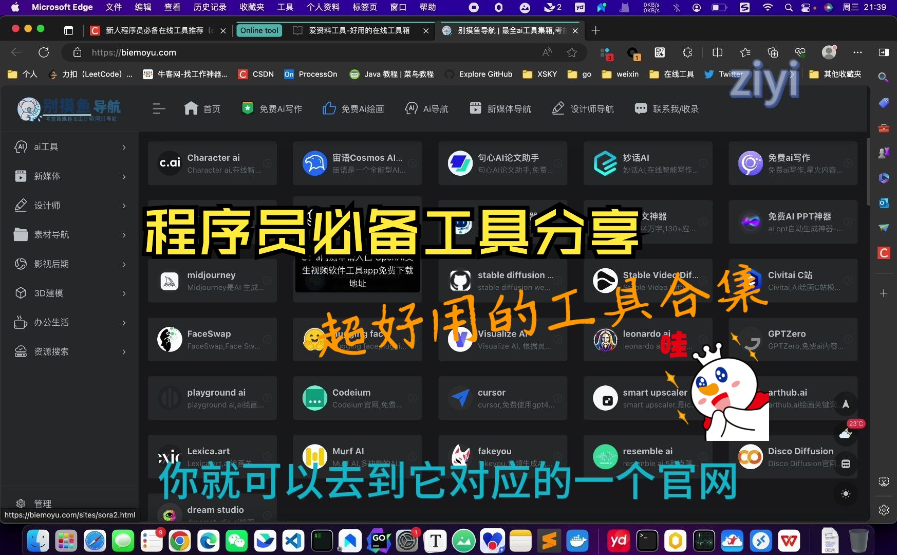 程序员必备在线工具推荐(cron、加解密、JSON、AI)