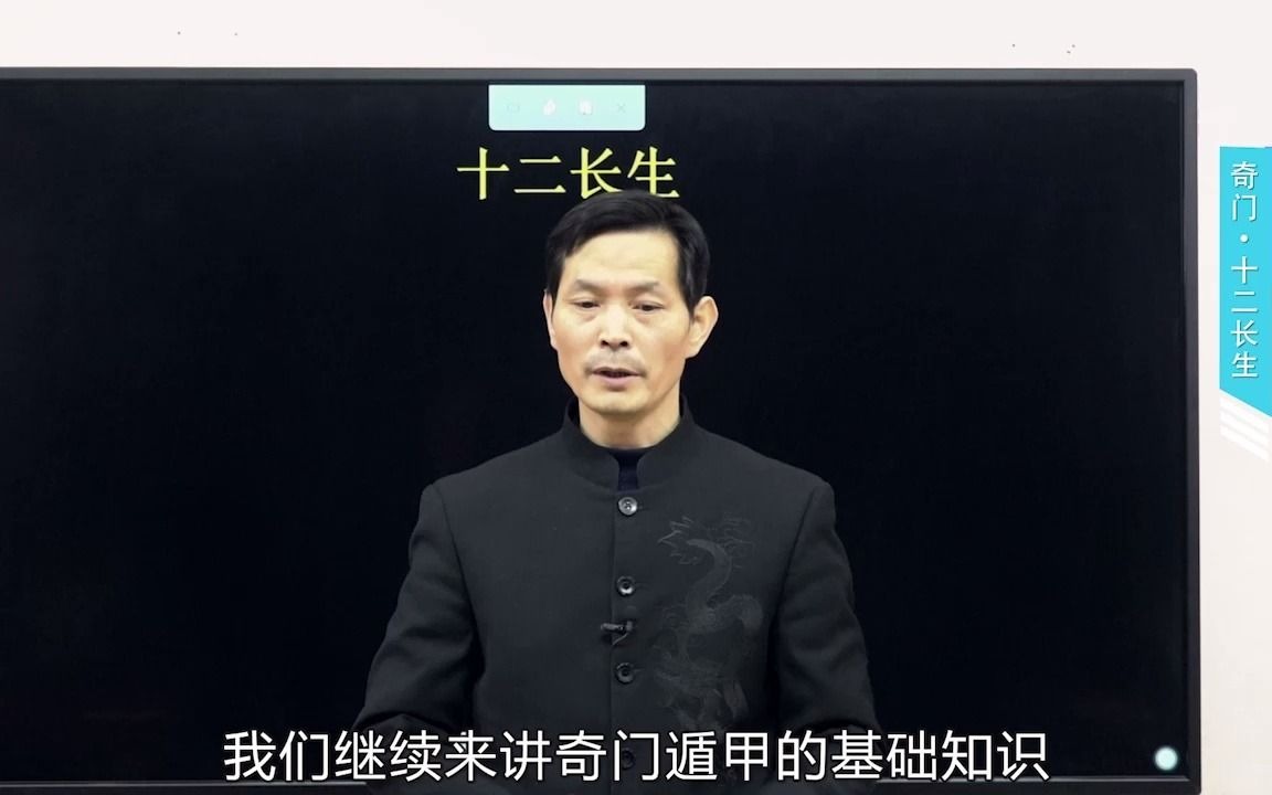 奇门遁甲中的12长生是什么?怎么找?