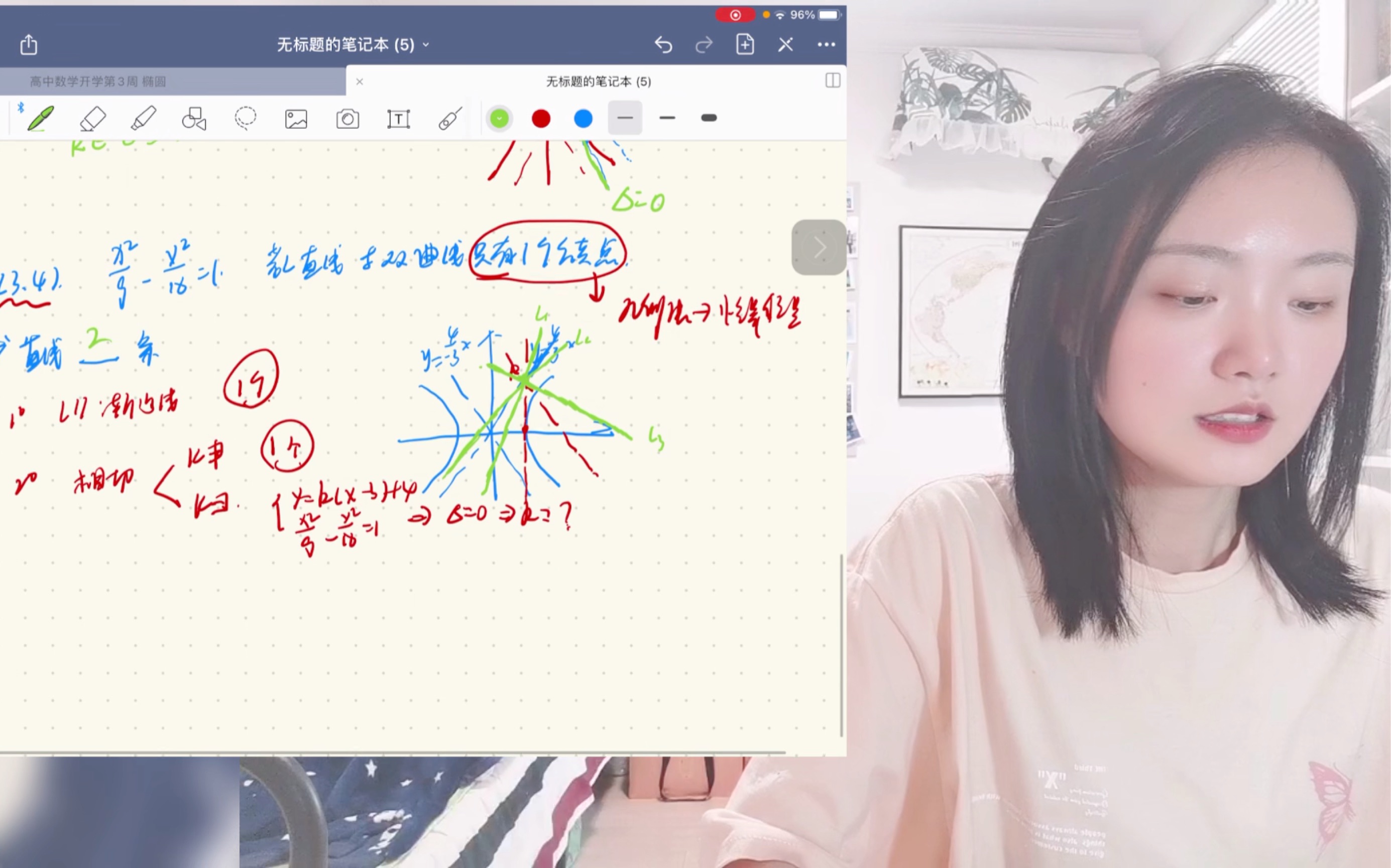 高中数学重要题型讲解———直线与双曲线的位置关系