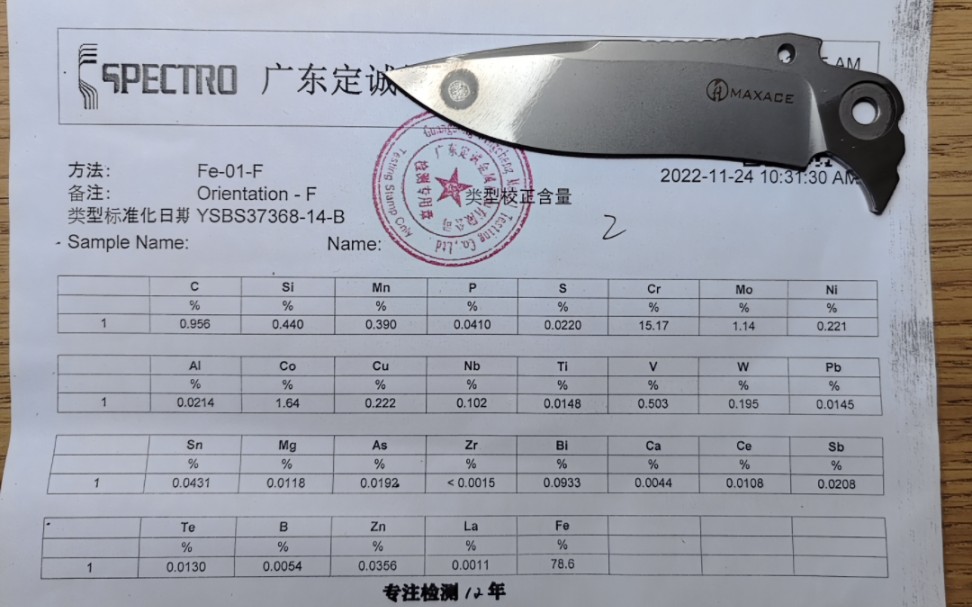 maxace狂徒3,k110钢材硬度检测和保持性测试。