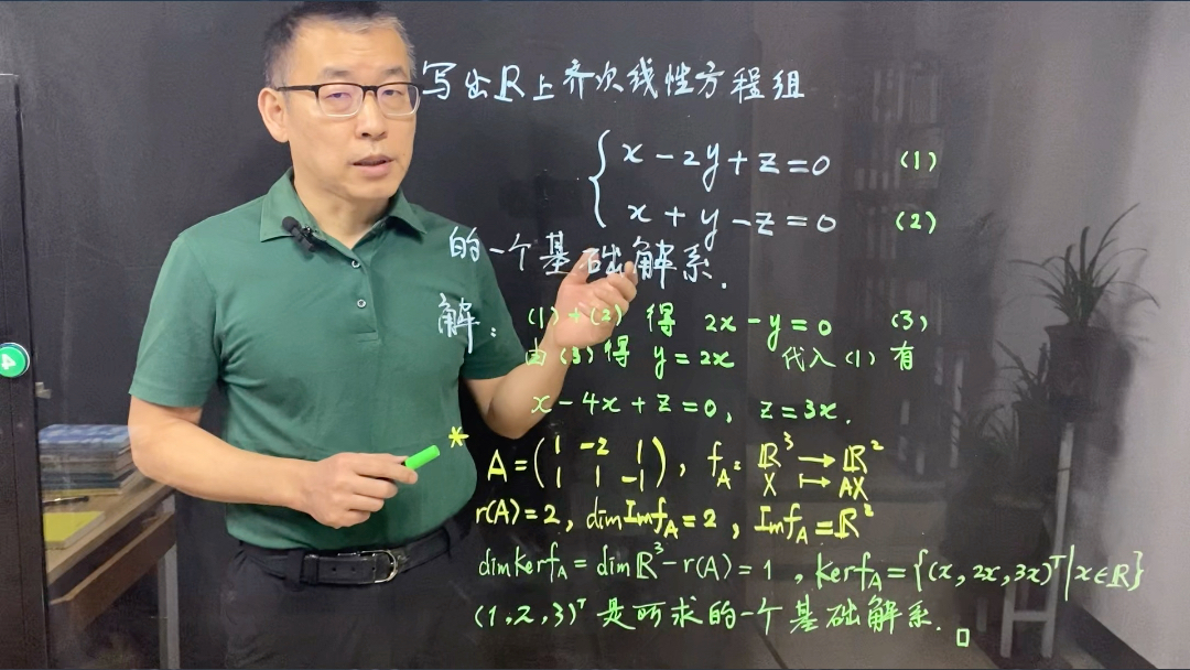 线性方程组的“结构性”解释