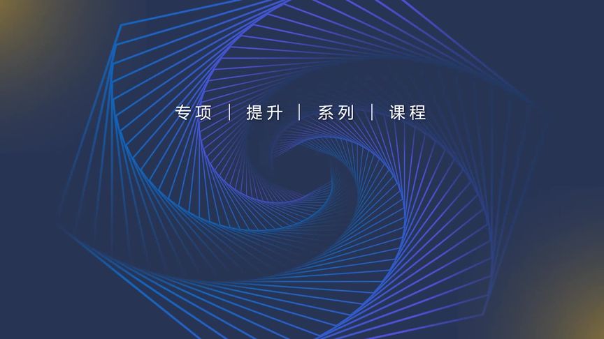 外贸企业出口退税实务实操视频教程发票如何认证(9) #出口退税