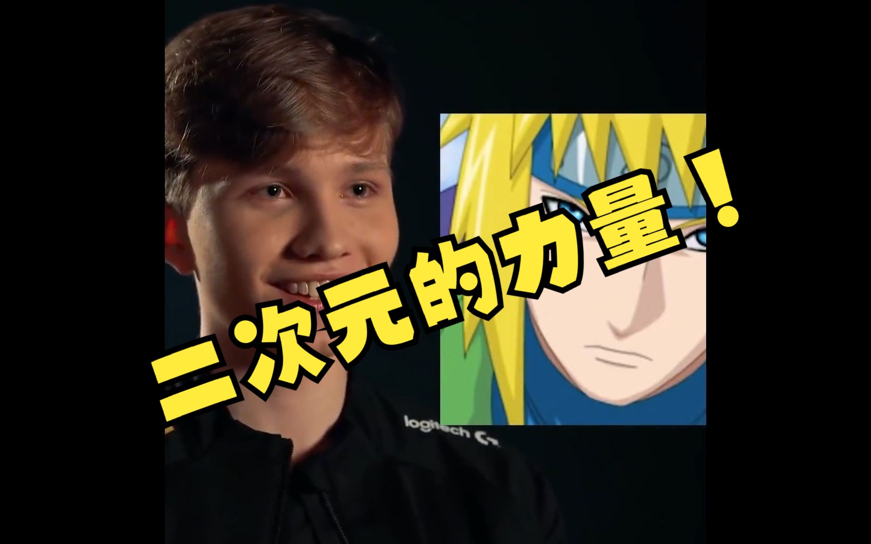 【CSGO】二次元的力量!那些用二次元和动漫当头像的职业哥!