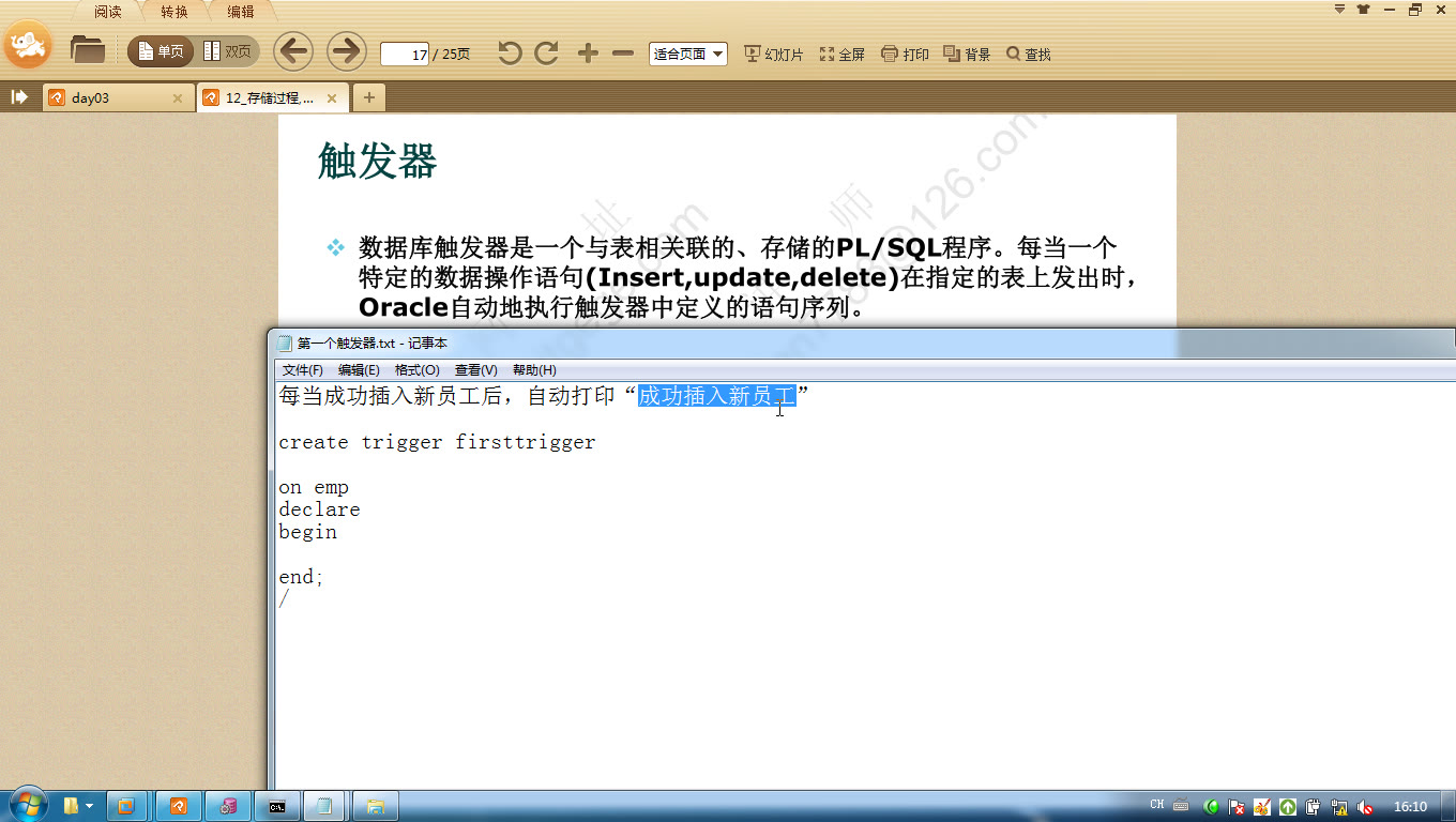 JavaEE工程师就业课程之oracle数据库(3天)