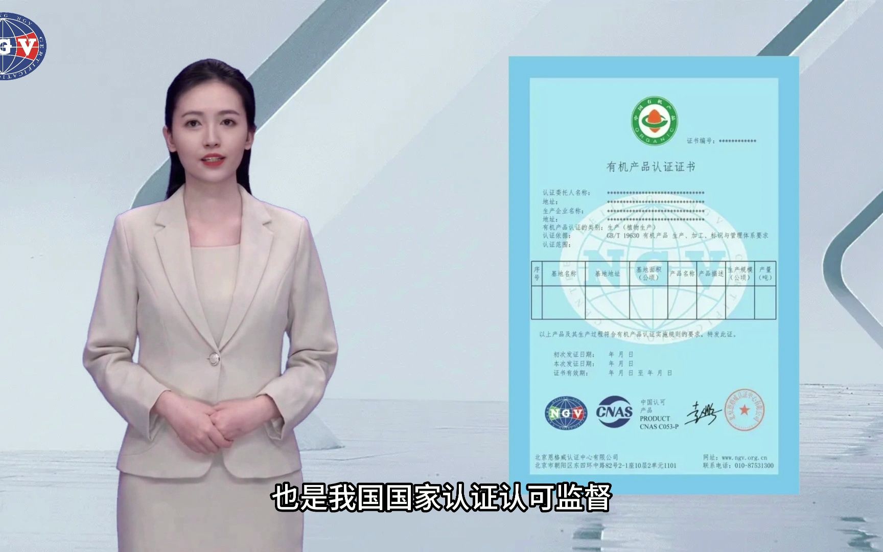 小威带大家了解什么是有机产品认证?