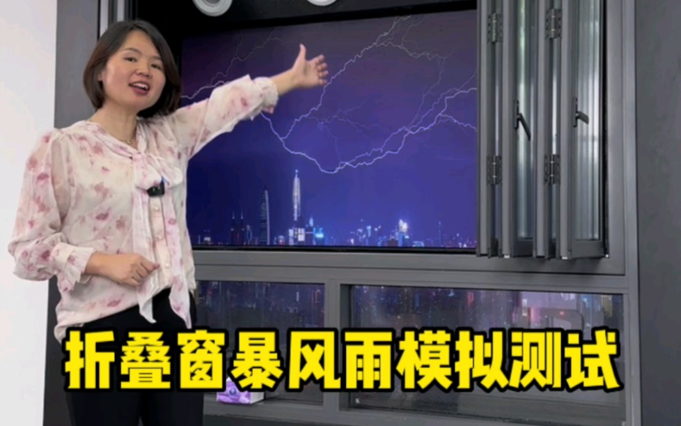 一到台风天你家窗户就变庐山瀑布,飞流直下三千尺?这款折叠窗可不惯...