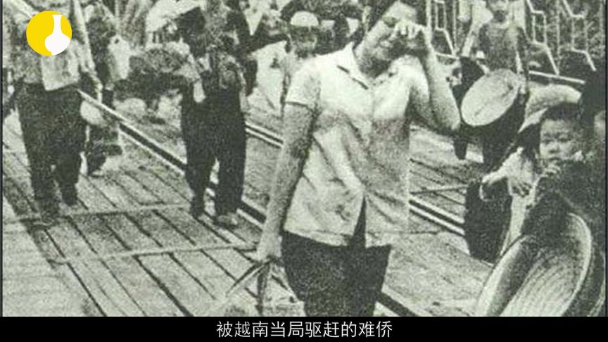 越南1978年排华罕见老照片