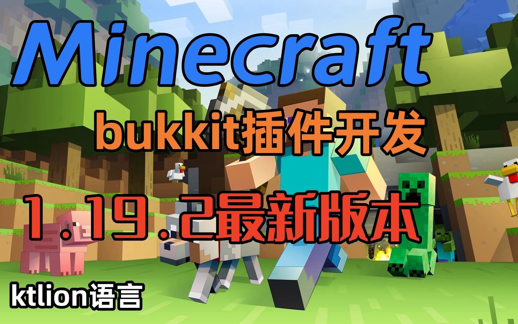 【我的世界1.19.2服务器插件开发】03-设置默认配置项