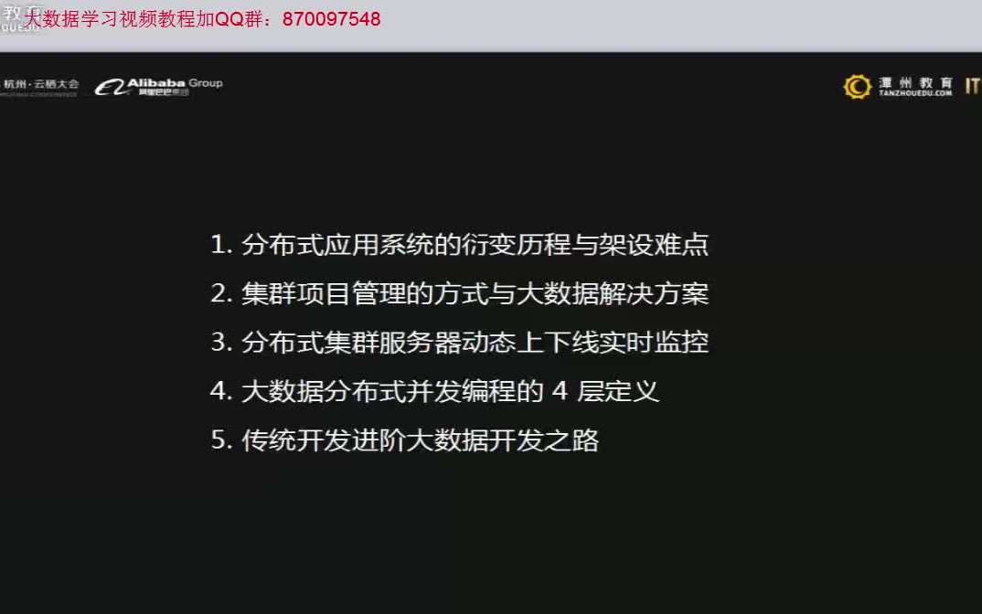 大数据分布式服务器集群监控核心精讲【大数据架构必备】1
