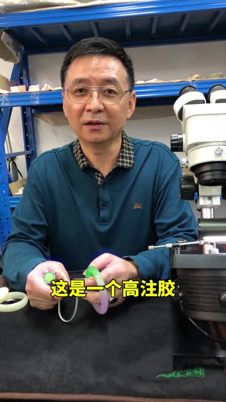 如何鉴定染色注胶的翡翠?