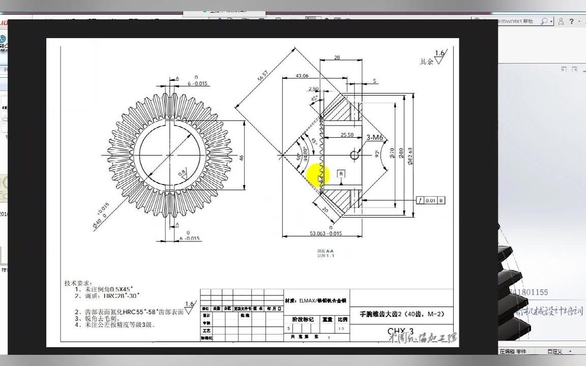 Solidworks零件工程图实例--妮可老师