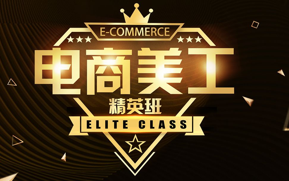 ps自学网 ps视频教程 平面设计