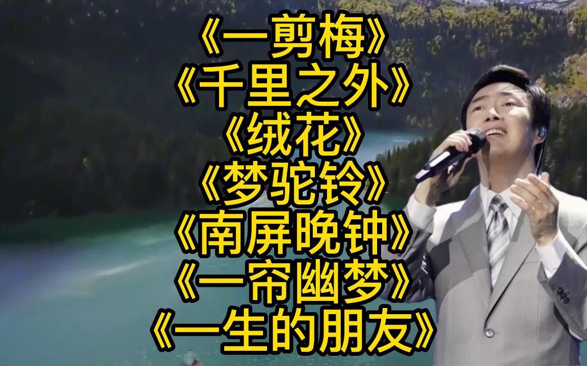 费玉清唱