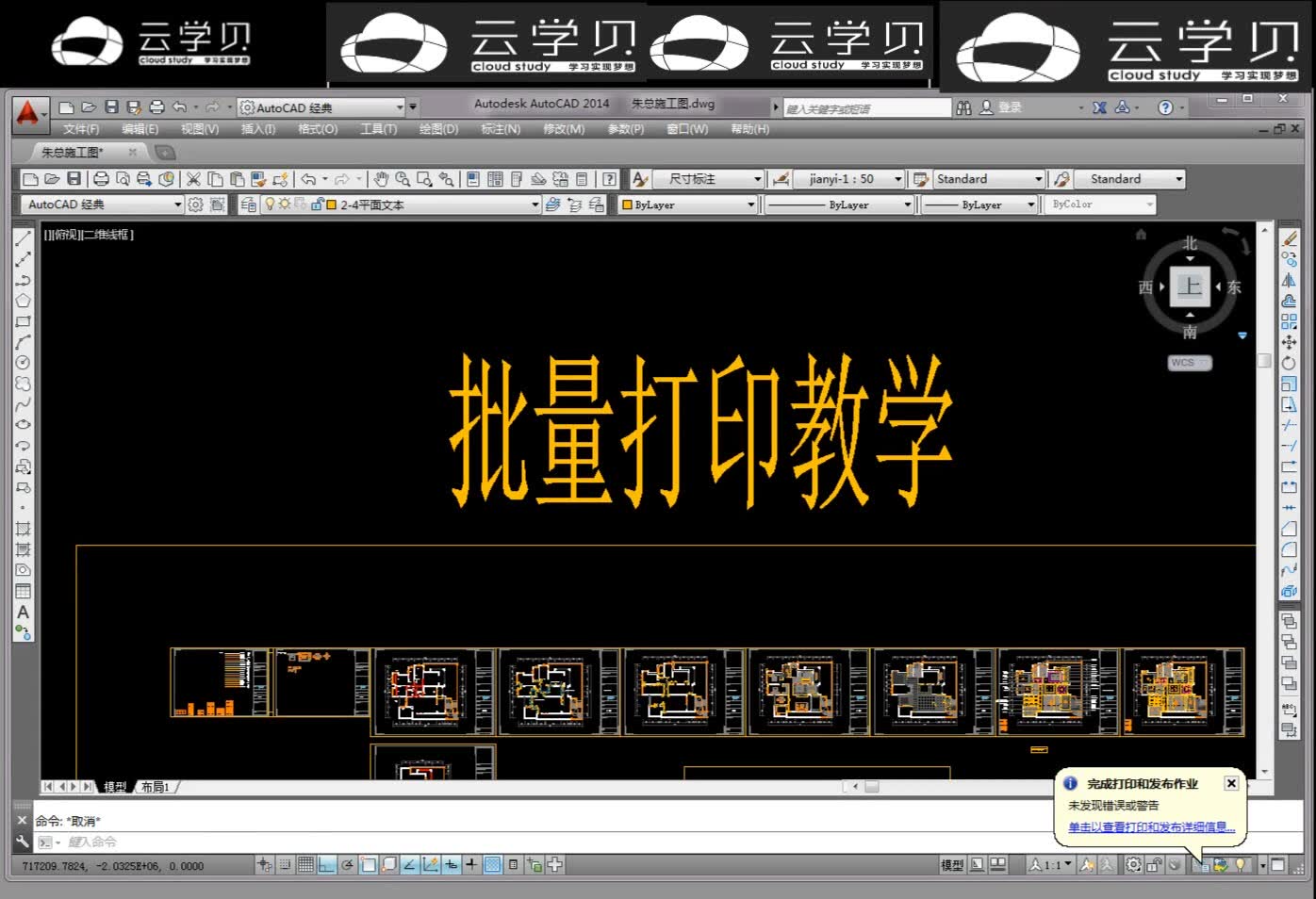 cad打印