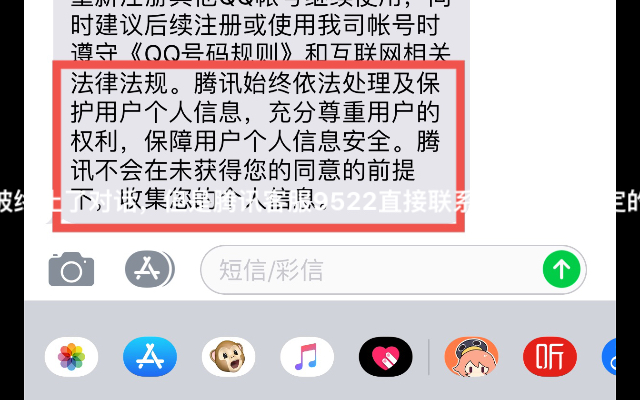 腾讯:充分尊重用户的权利,我们腾讯可以随意的查询到用户微信绑定的...