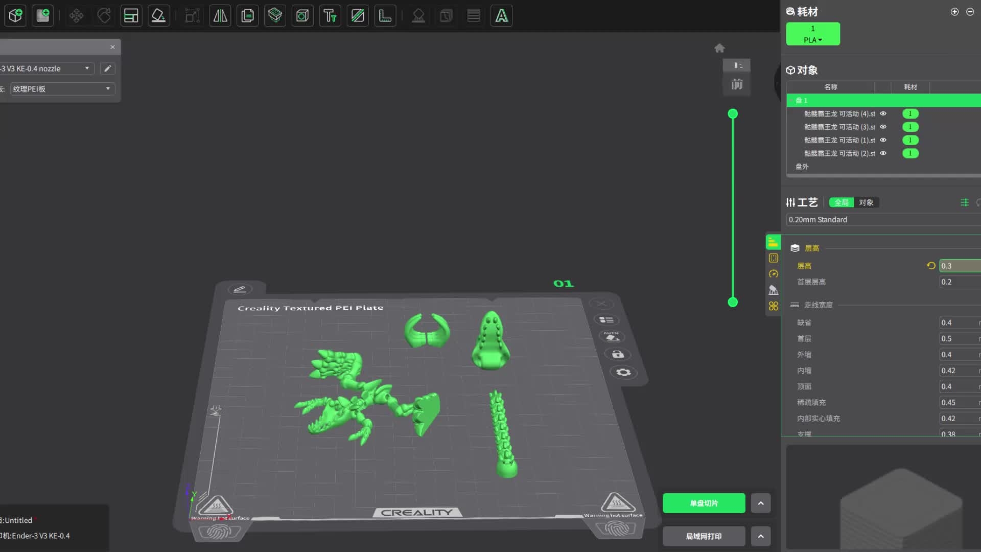 创想三维Ender3V3Ke打印霸王龙模型#3D打印#创想三维#晒出你的...