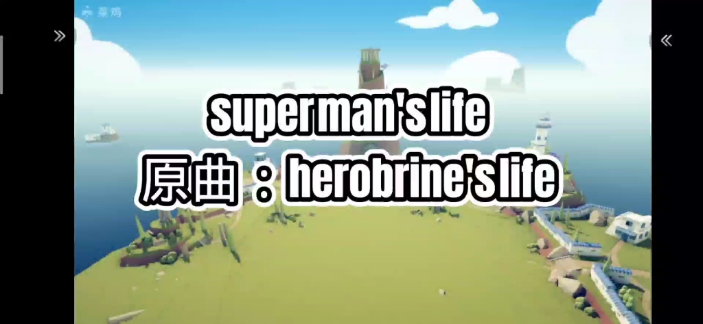 超级农民的一生(光与暗对决)