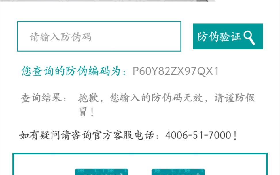 【闲鱼】在闲鱼买到假货罗马仕充电宝卖家还不承认?
