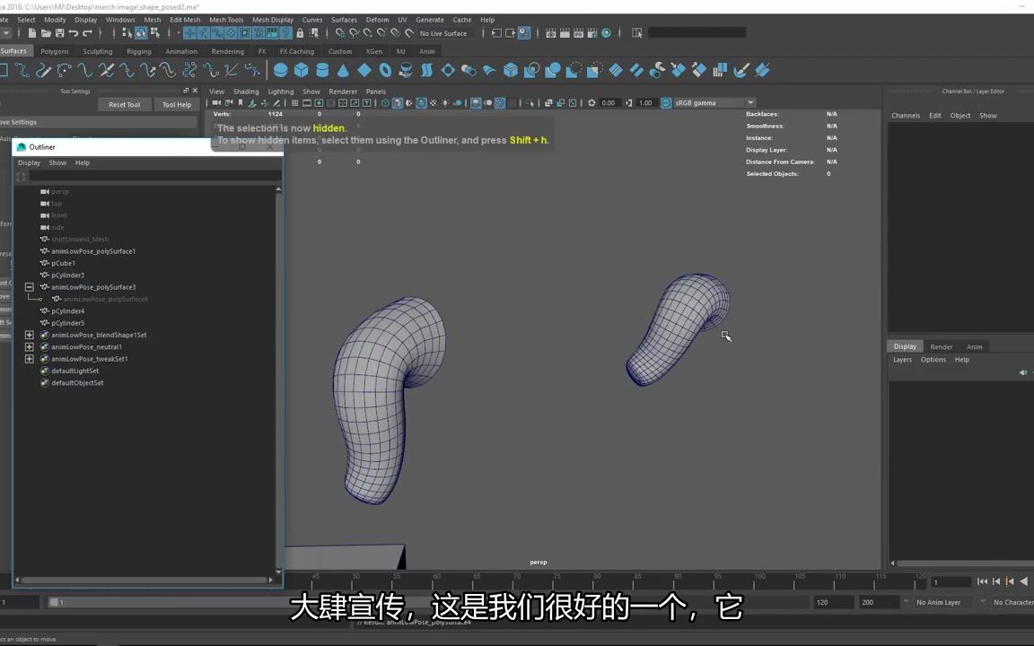 【3D建模】隐藏的 Maya 功能对齐工具【中字】