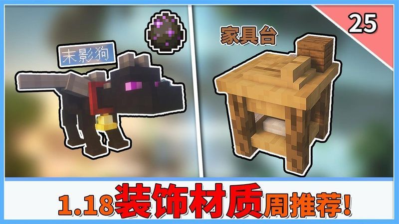 我的世界:末影龙变小狗叫声都成了龙吼!高版本优质模组推荐!