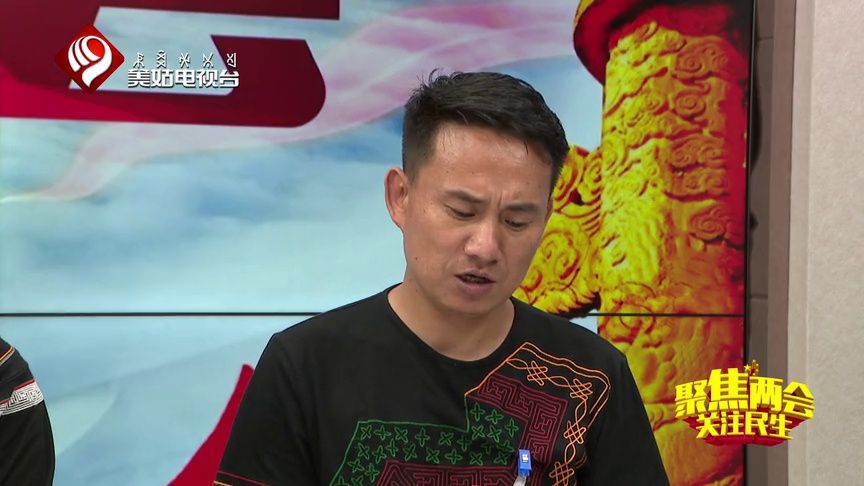 聚焦两会之县人大代表访谈一