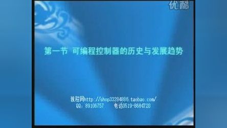 PLC教程1 可编程控制器的历史