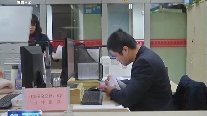 南昌明年3月起实施住宅维修金管理新规,缴存标准调整
