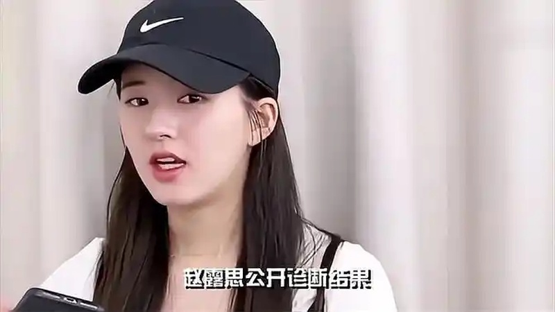 赵露思得的分离转换性障碍是什么病