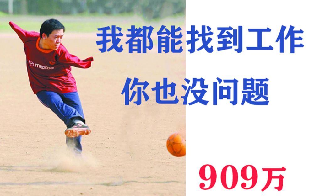2021年高校应届毕业生数量再创新高 909万 最难就业季 留学生选择...