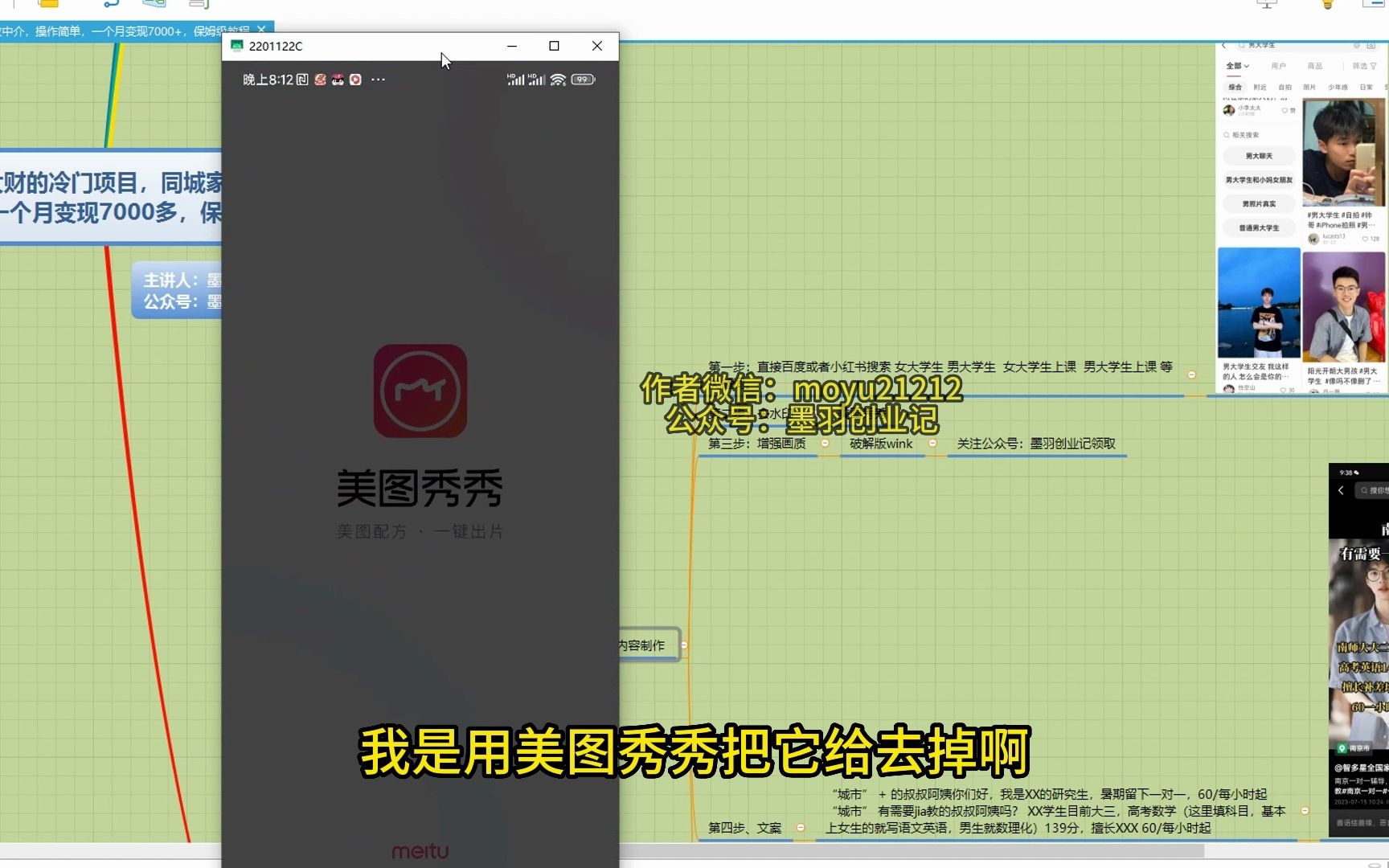 ...操作简单,一个月变现7000+,保姆级教程,第四节、实操如何引流家长