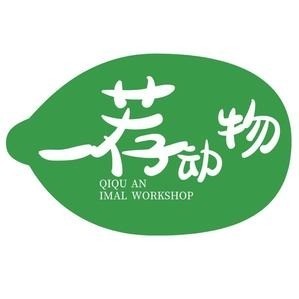 一荐动物 