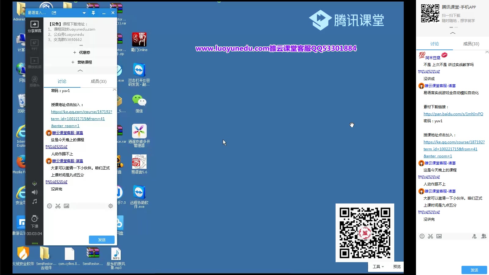 【雒云课堂】易语言实战游戏全自动模拟自动化