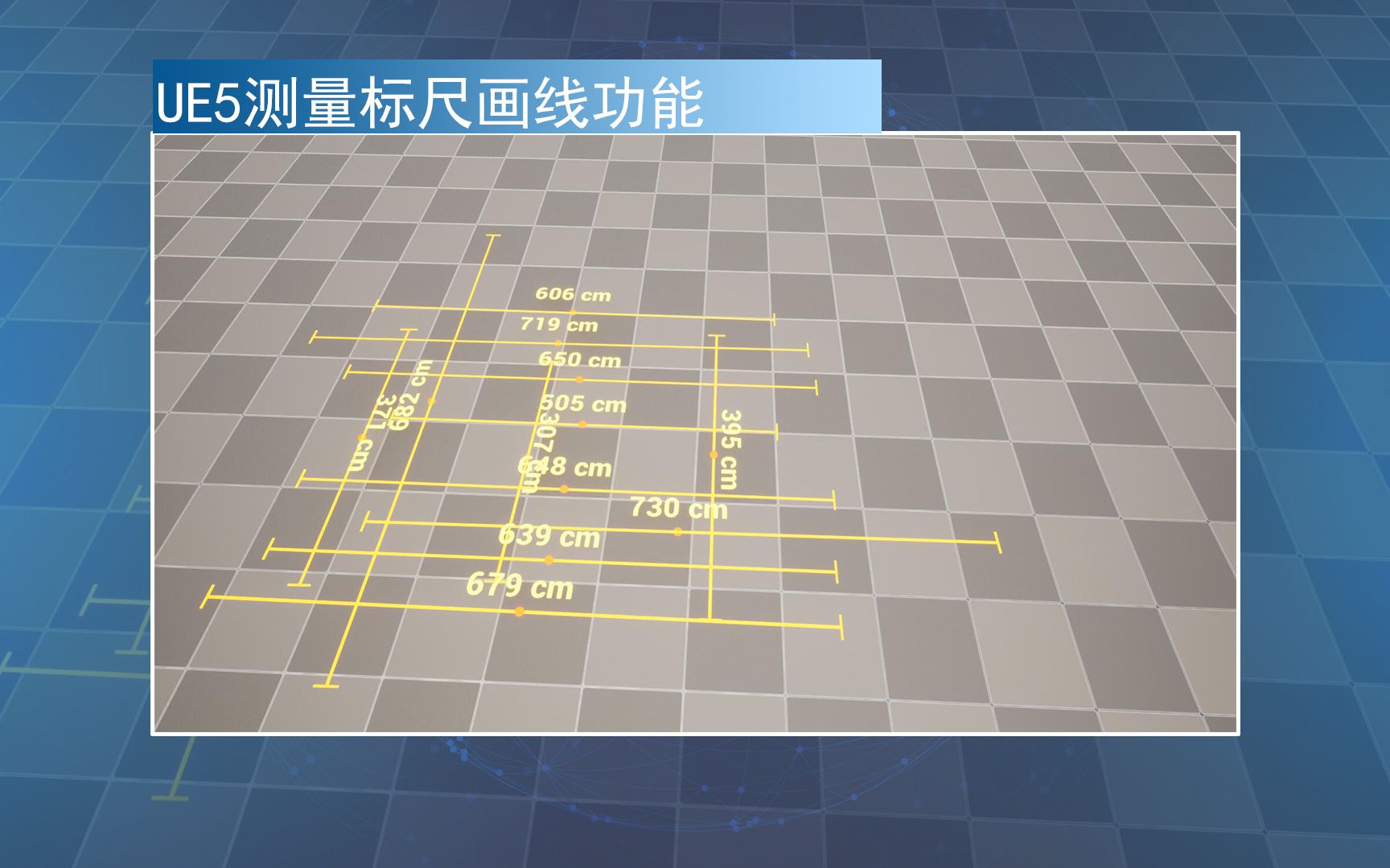 UE5测量标尺画线功能工程源文件