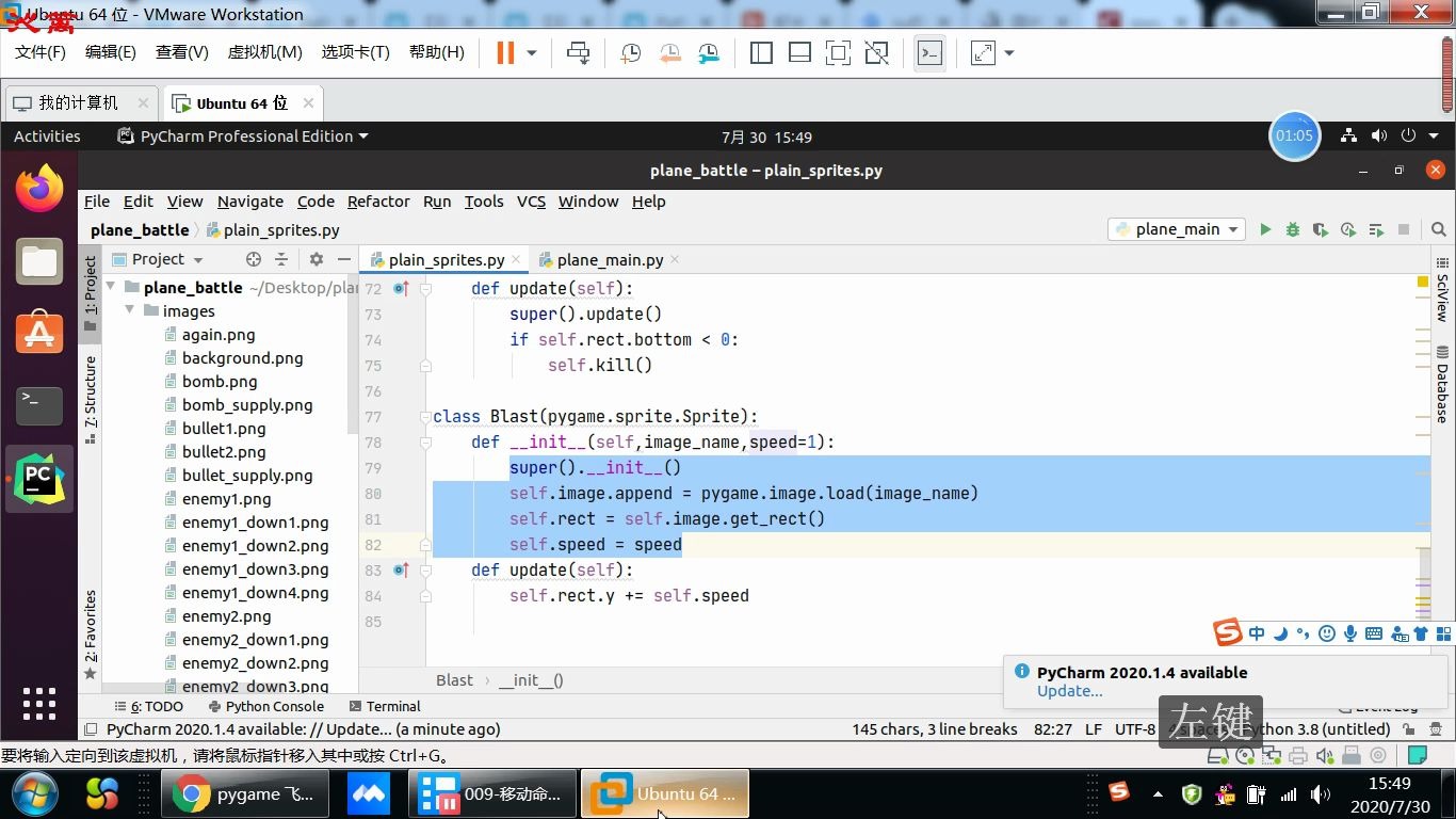 愉快地学习Python基础@PyCharm - 10 深化理解和改进游戏 - 3 敌机...