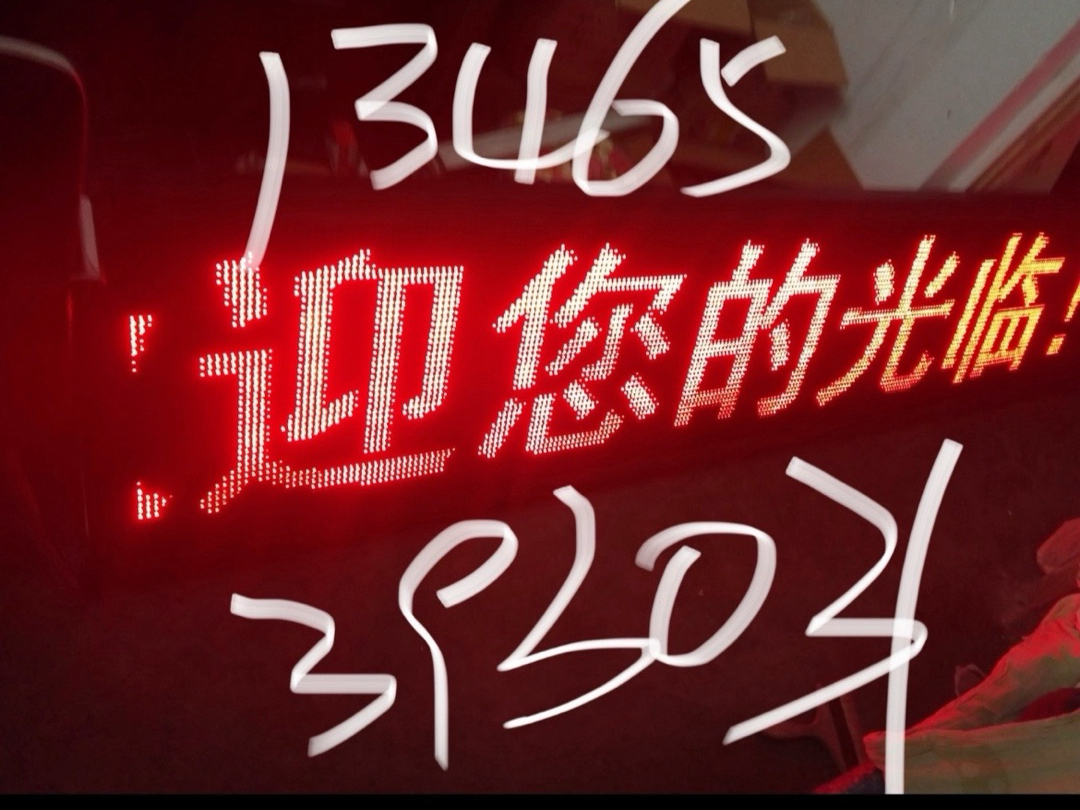 临沂led显示屏维修,【134-6539-3031】临沂上门LED显示屏上门维修,...