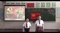永远跟党走主题队会-小学主题班会